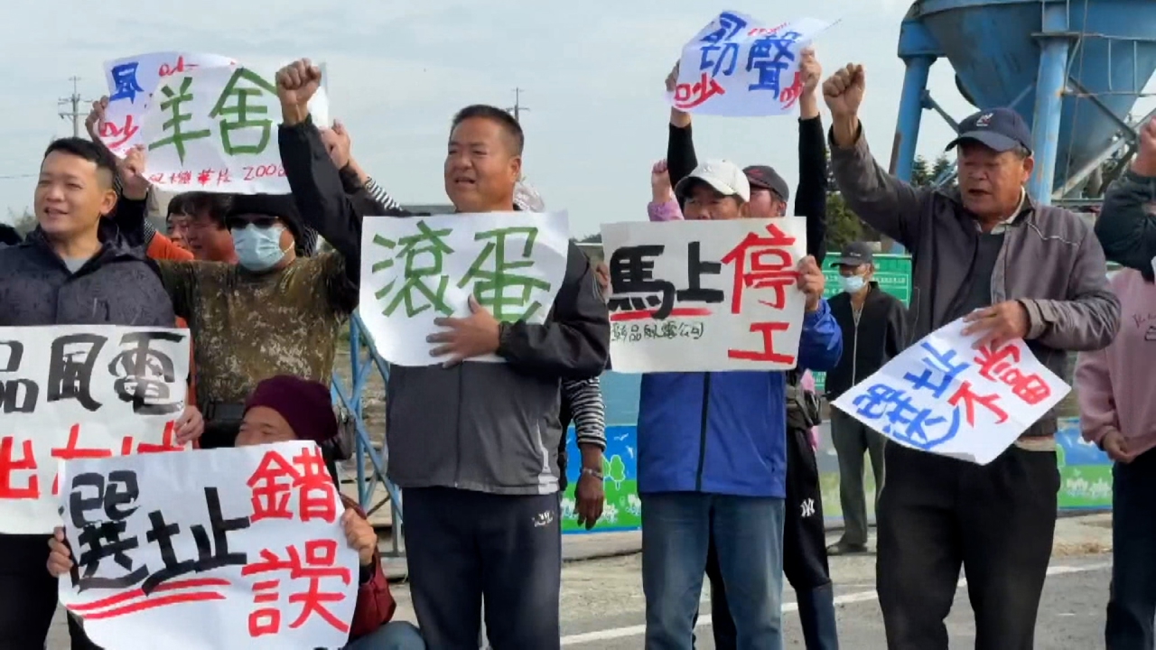 Central Taiwan residents want wind farm project out of their backyard