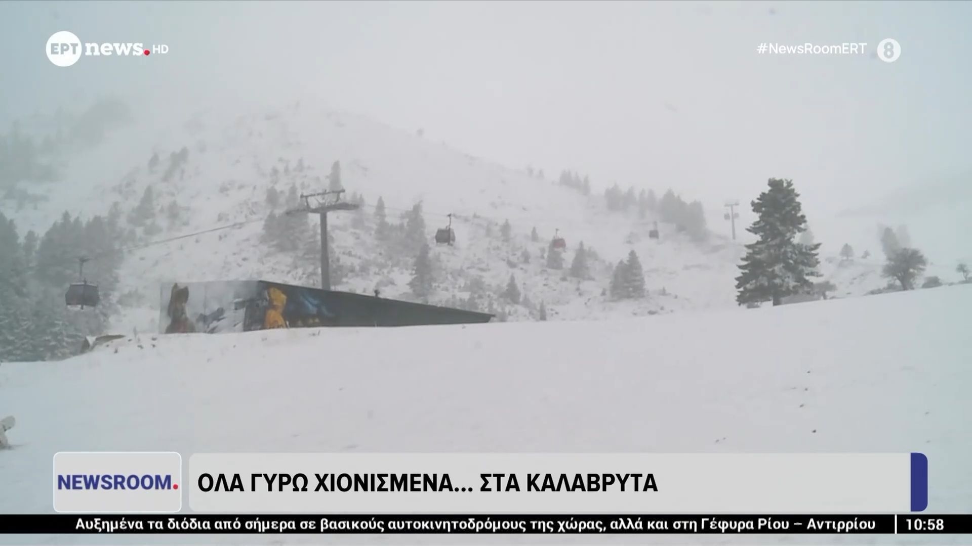 Όλα γύρω χιονισμένα στα Καλάβρυτα