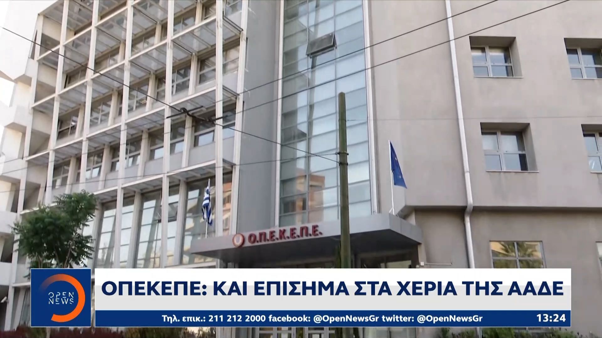 Η κυβέρνηση δηλώνει αισιόδοξη ότι σύντομα θα ανοίξει ο δρόμος για διάλογο
