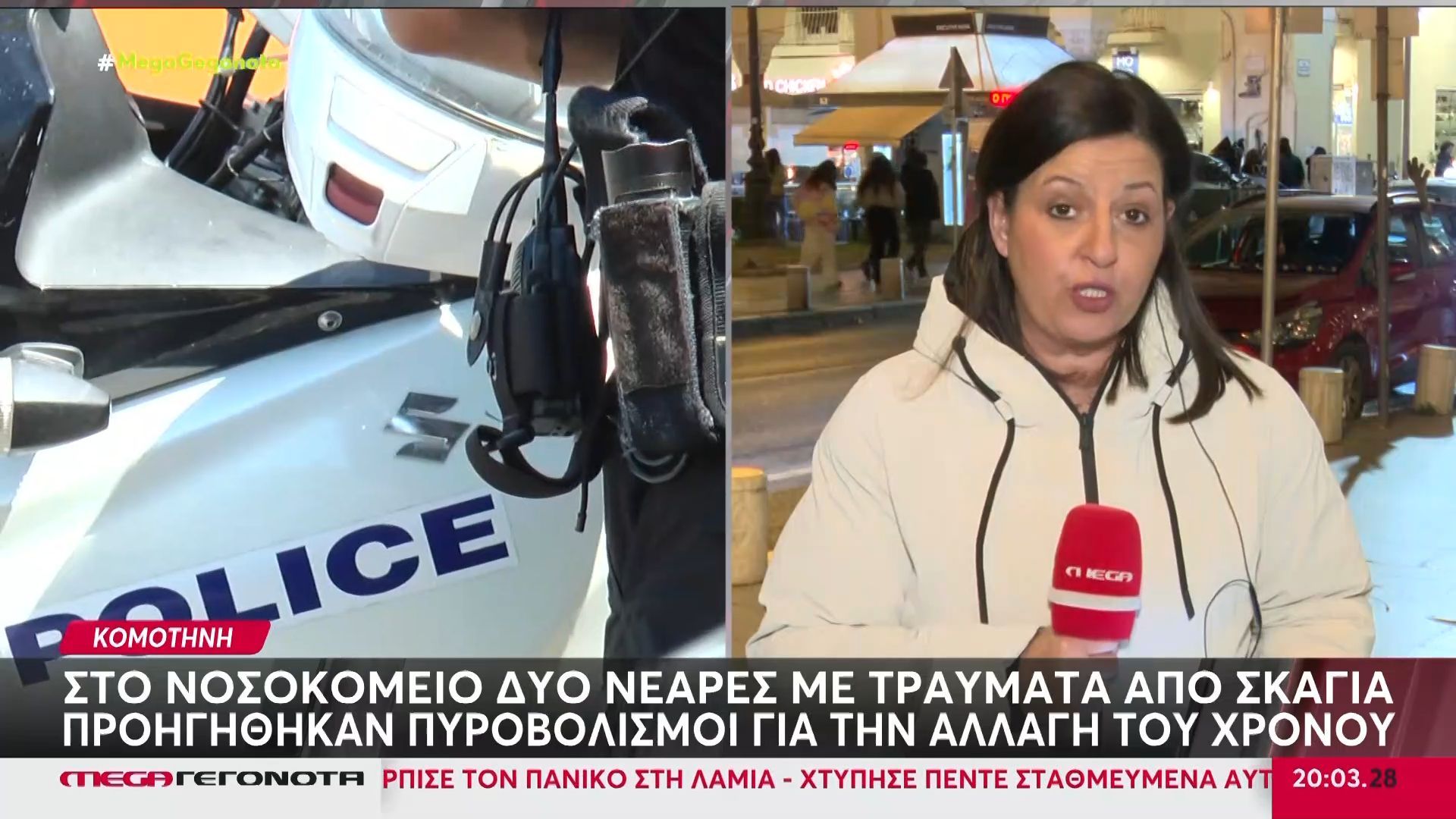 Κομοτηνή: Στο νοσοκομείο 16χρονη και 18χρονη με τραύματα από σκάγια