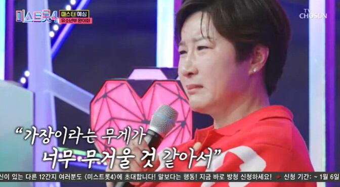 Miss Trot 4 main round opens with tears and historic sword dance