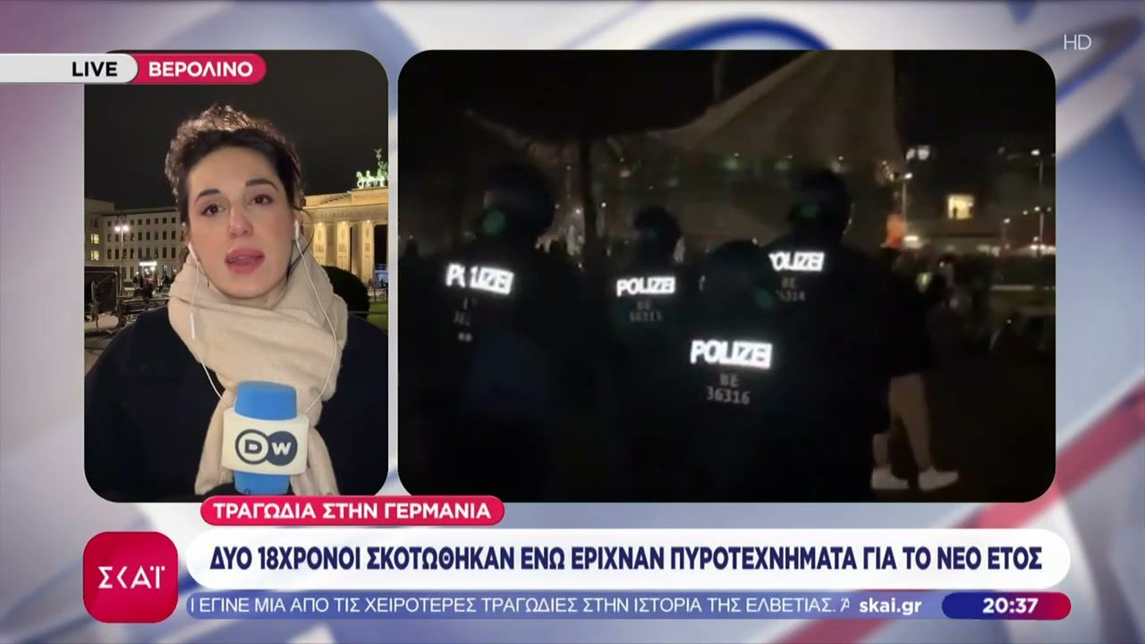 Τραγωδία στη Γερμανία: Δύο 18χρονοι σκοτώθηκαν ενώ έριχναν ...