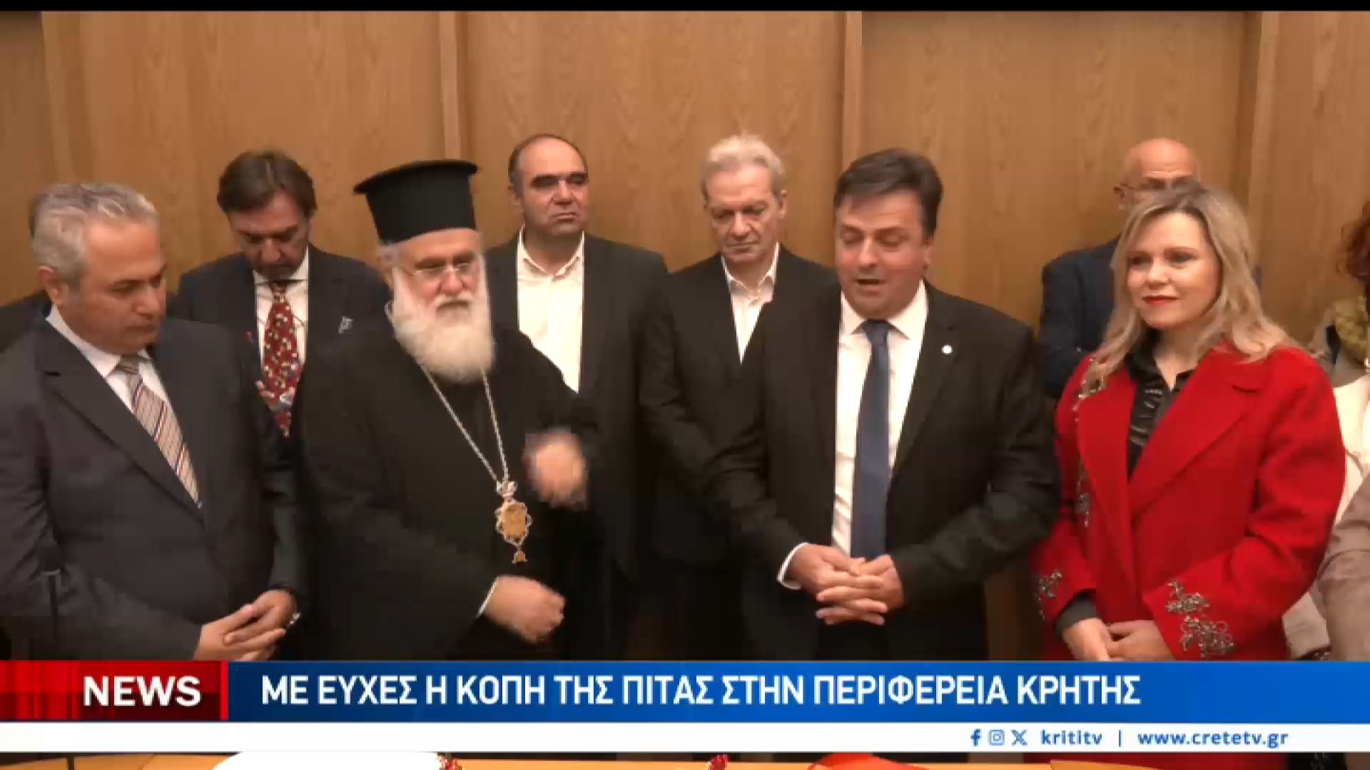 Η κοπή της πίτας στην Περιφέρεια Κρήτης