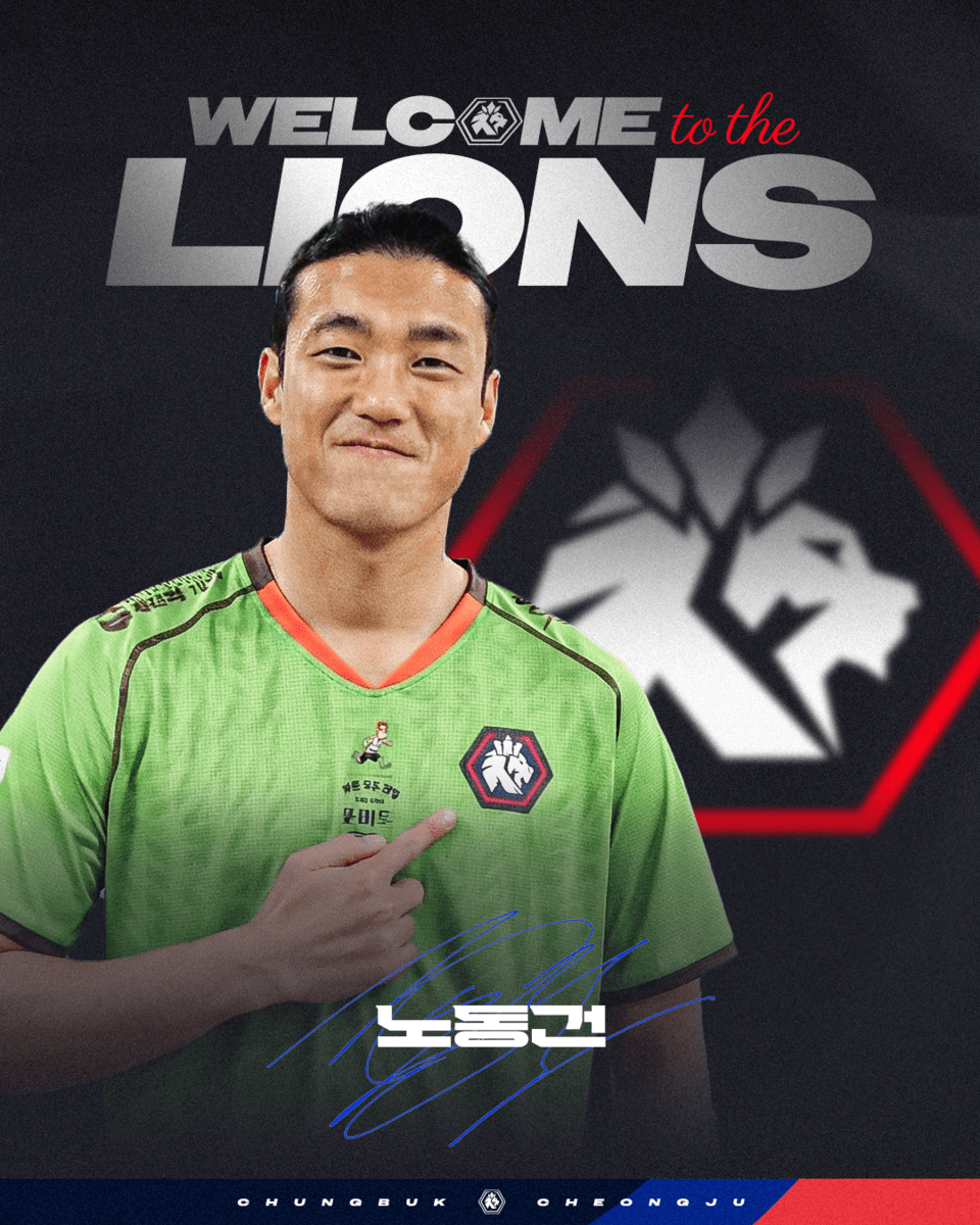 [오피셜] 반등 노리는 충북청주, '베테랑 수문장' 노동건 영입