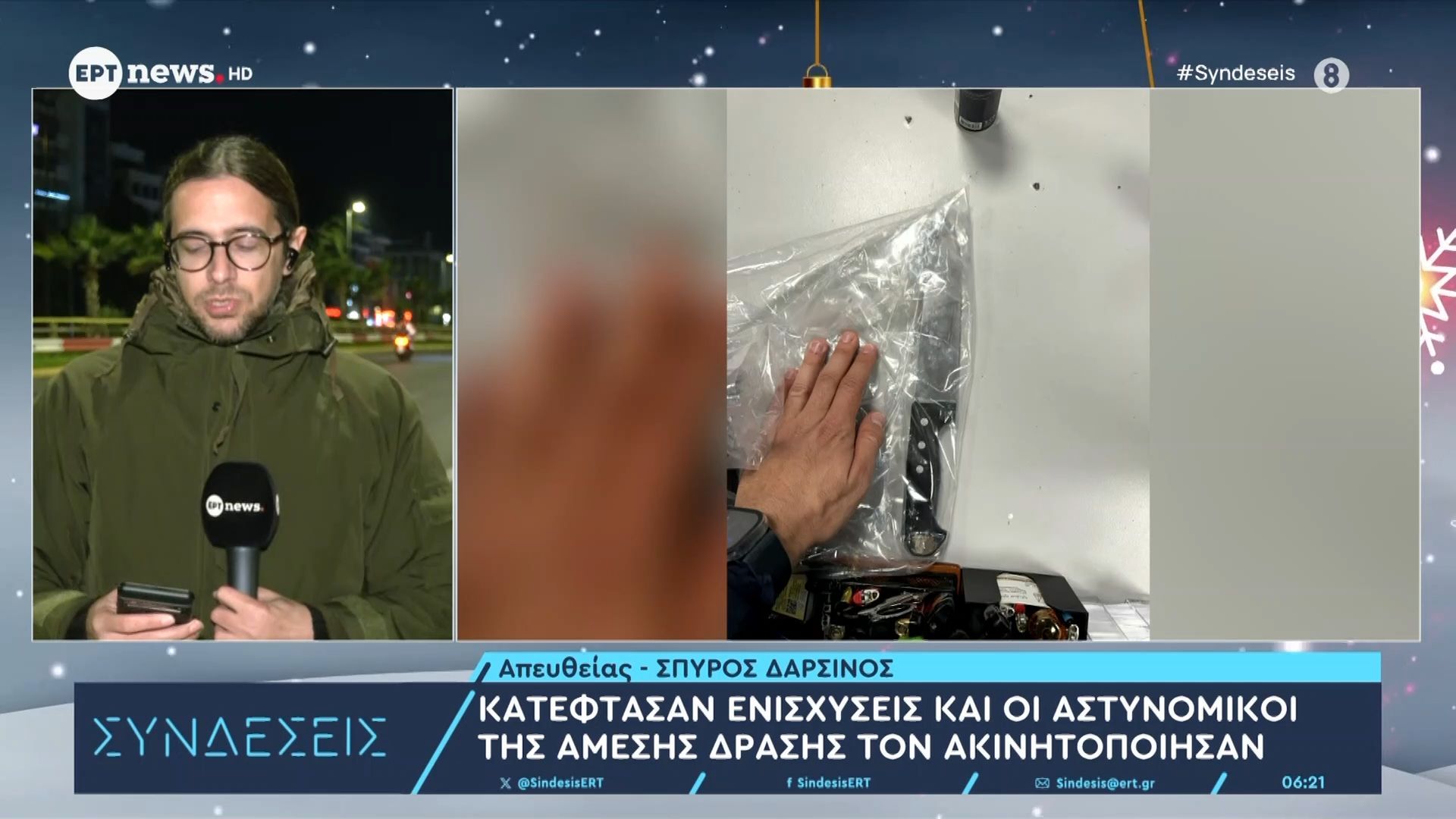 Σε κατάσταση αμόκ 49χρονος – Μπήκε σε σπίτι στο κέντρο της Αθήνας και ...