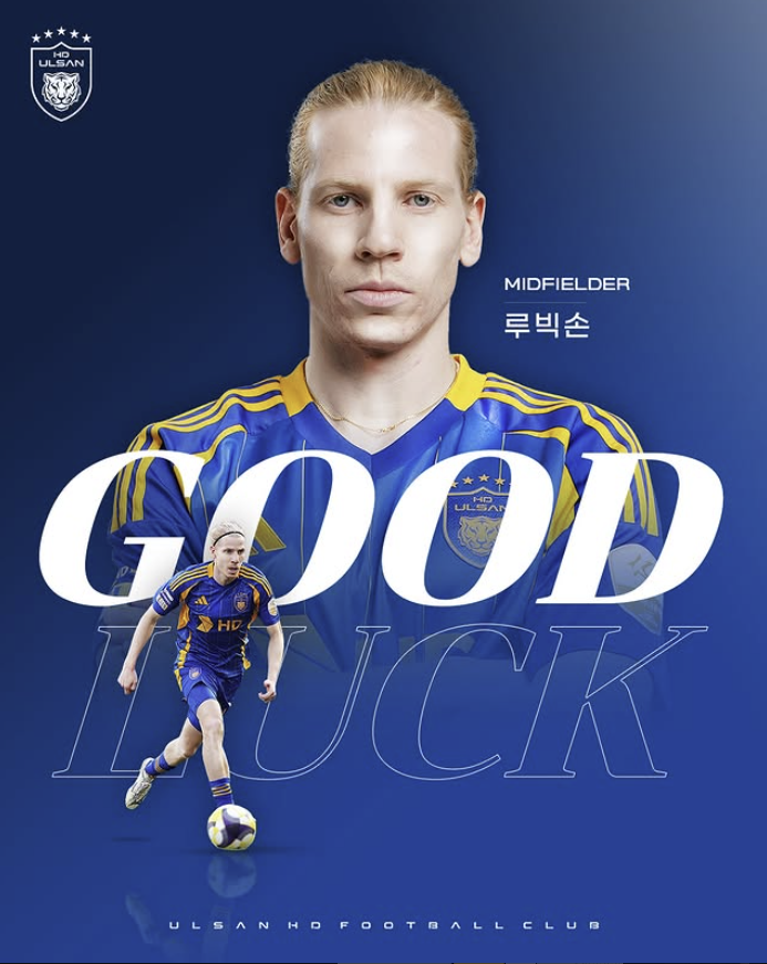 ‘명가 재건’ 나선 울산, 루빅손·엄원상과 결별, ‘김현석호’ 공격진 새 판 짜기