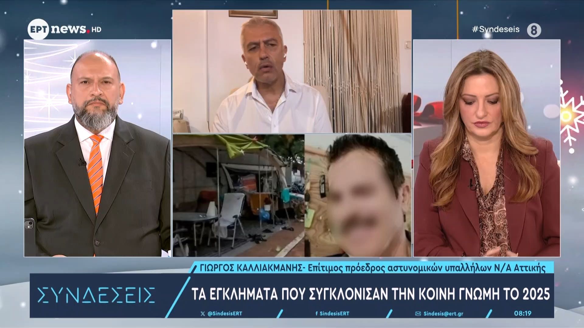 Τα εγκλήματα που συγκλόνισαν την κοινή γνώμη το 2025