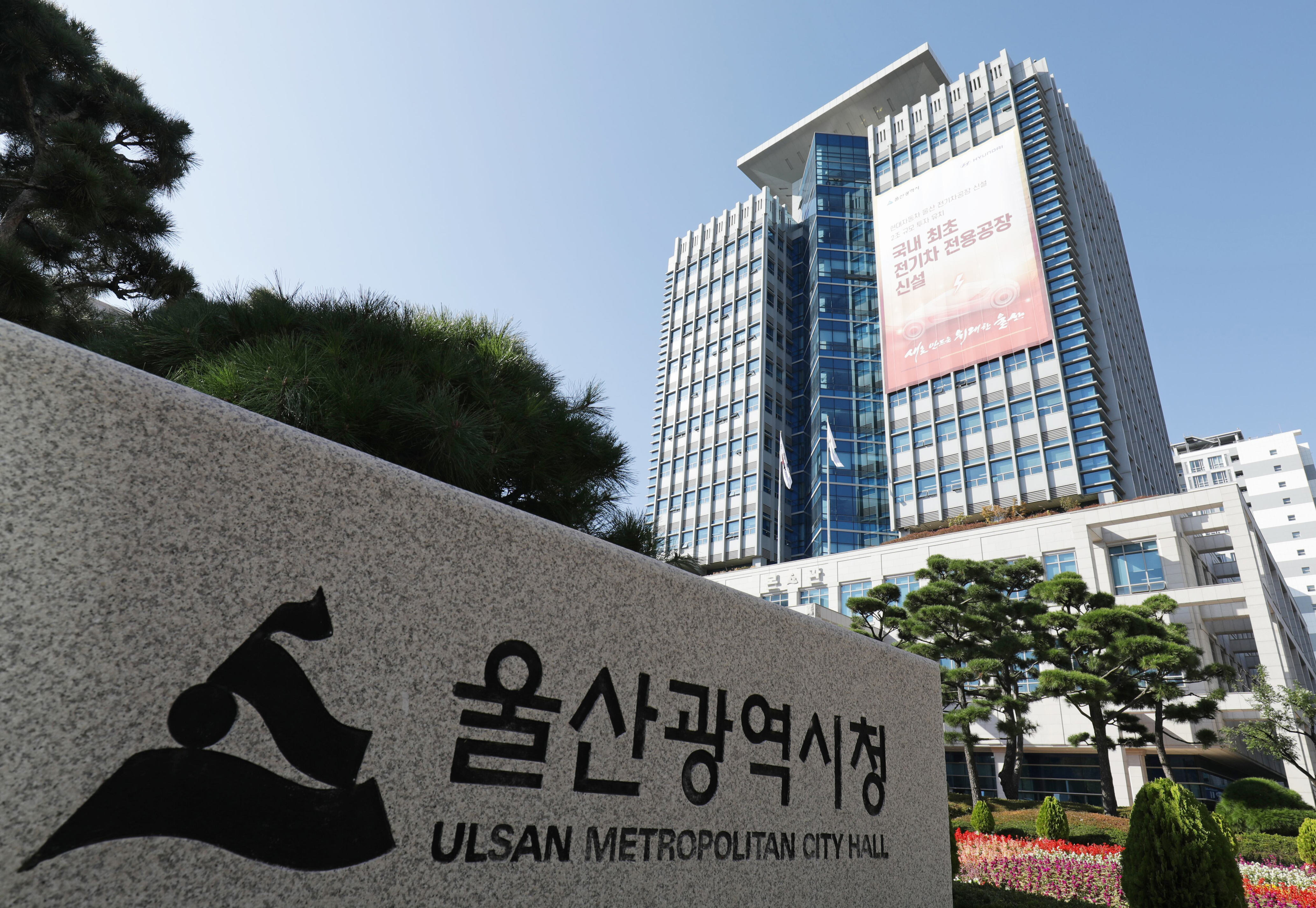 Ulsan, South Gyeongsang Province Restructure for AI, Relocation Projects