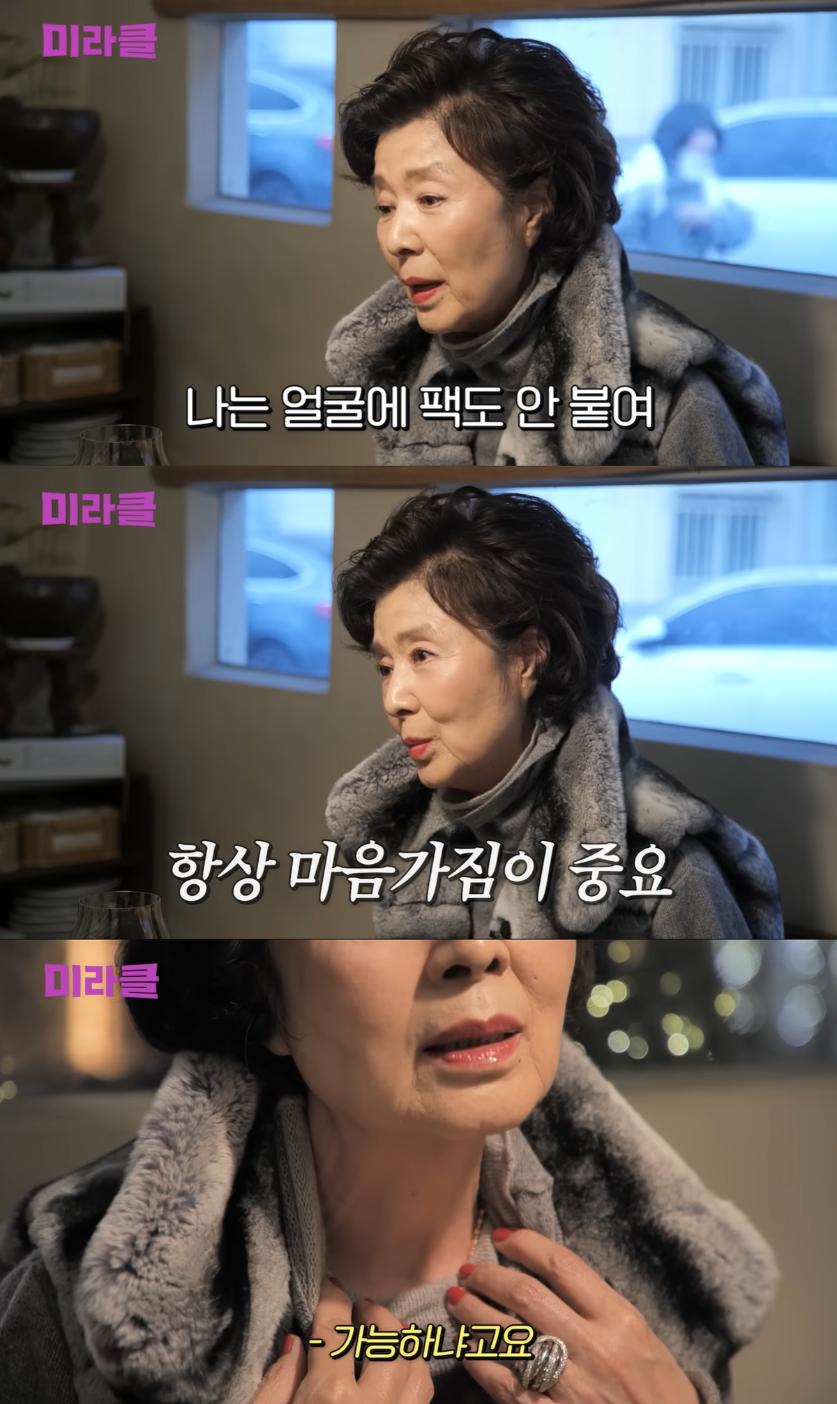 ‘74-year-old’ Yoon Mi-Ra reveals her secret to looking young: "Mindset ...