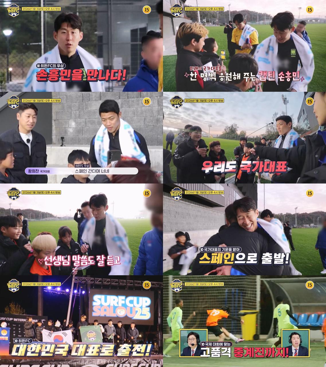 손흥민, 히든FC 찾아 조언…이근호에 압박