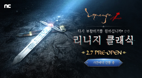 NCSoft, ‘Lineage Classic’ pre-registration begins…opens in Korea∙Taiwan ...