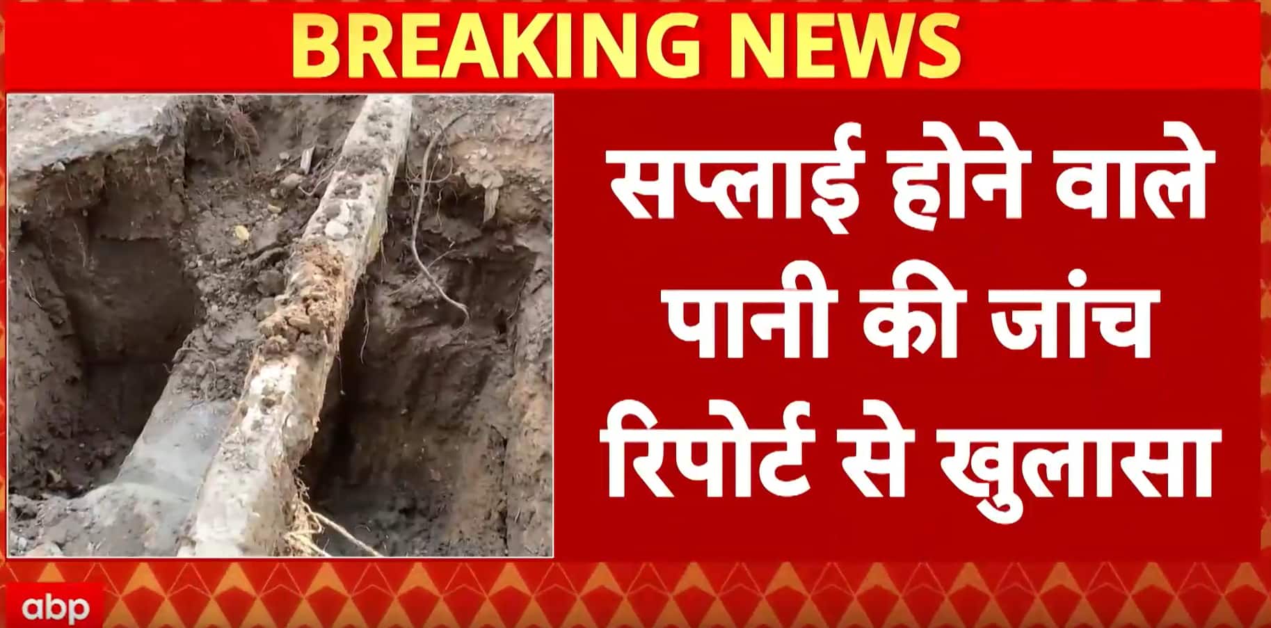 Indore water crisis: Cholera bacteria found in Narmada supply, several dead