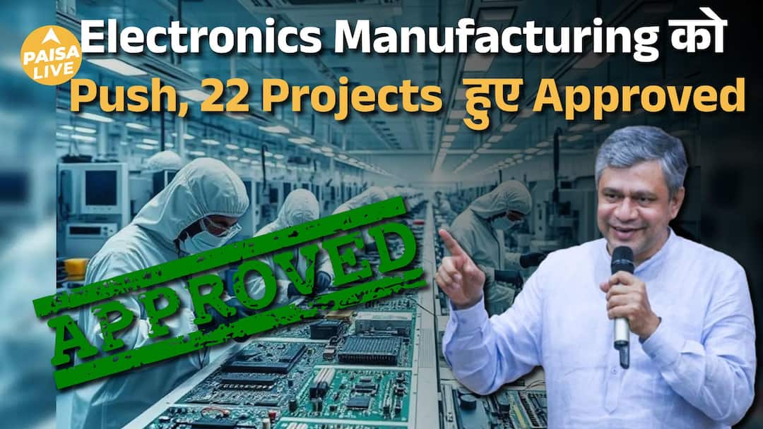 Electronics manufacturing में बड़ी छलांग | Dixon, Samsung, Foxconn को ...