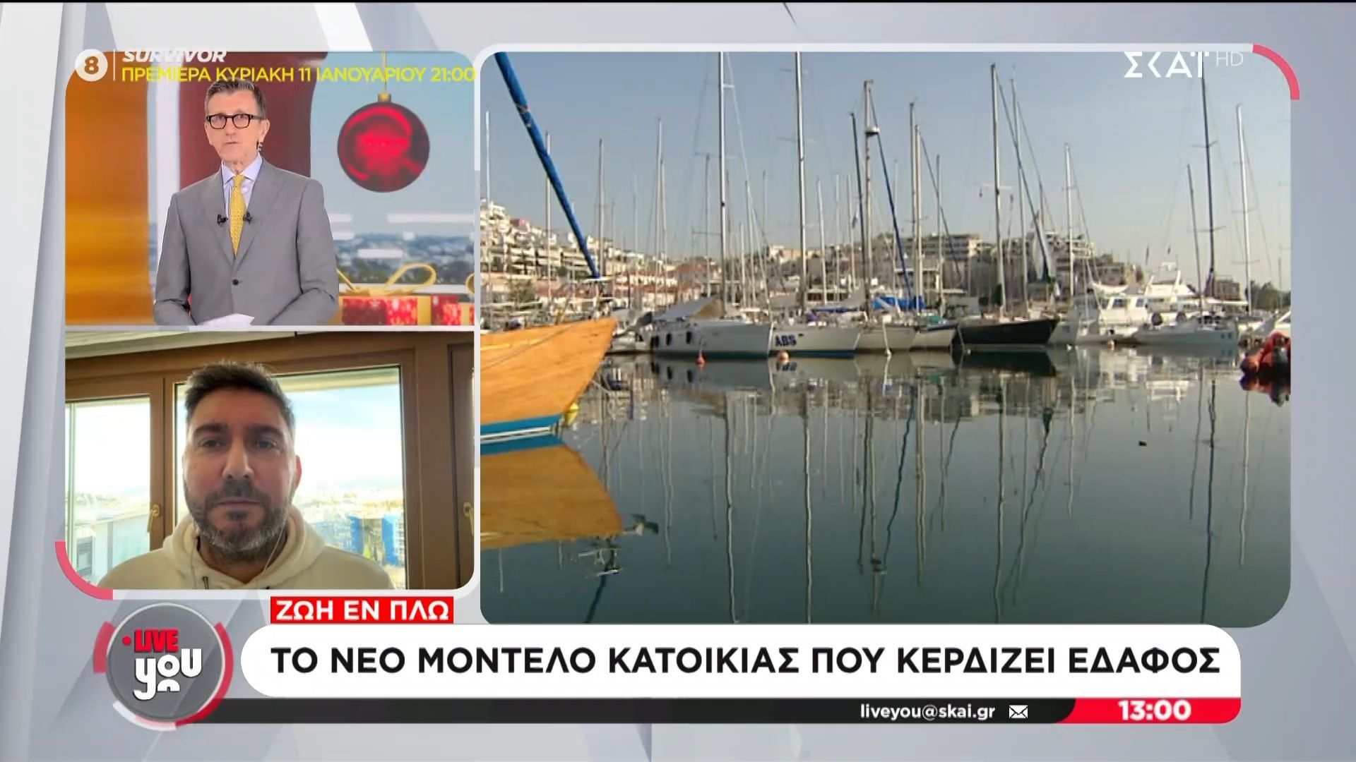 Ζωή εν πλω: Το νέο μοντέλο κατοικίας που κερδίζει έδαφος