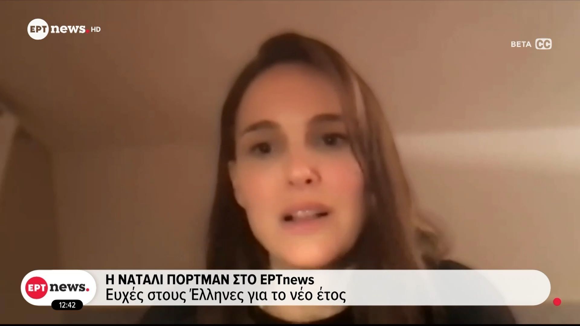 Η Ν. Πόρτμαν στο ΕΡΤNews – Ευχές στους Έλληνες για το νέο έτος