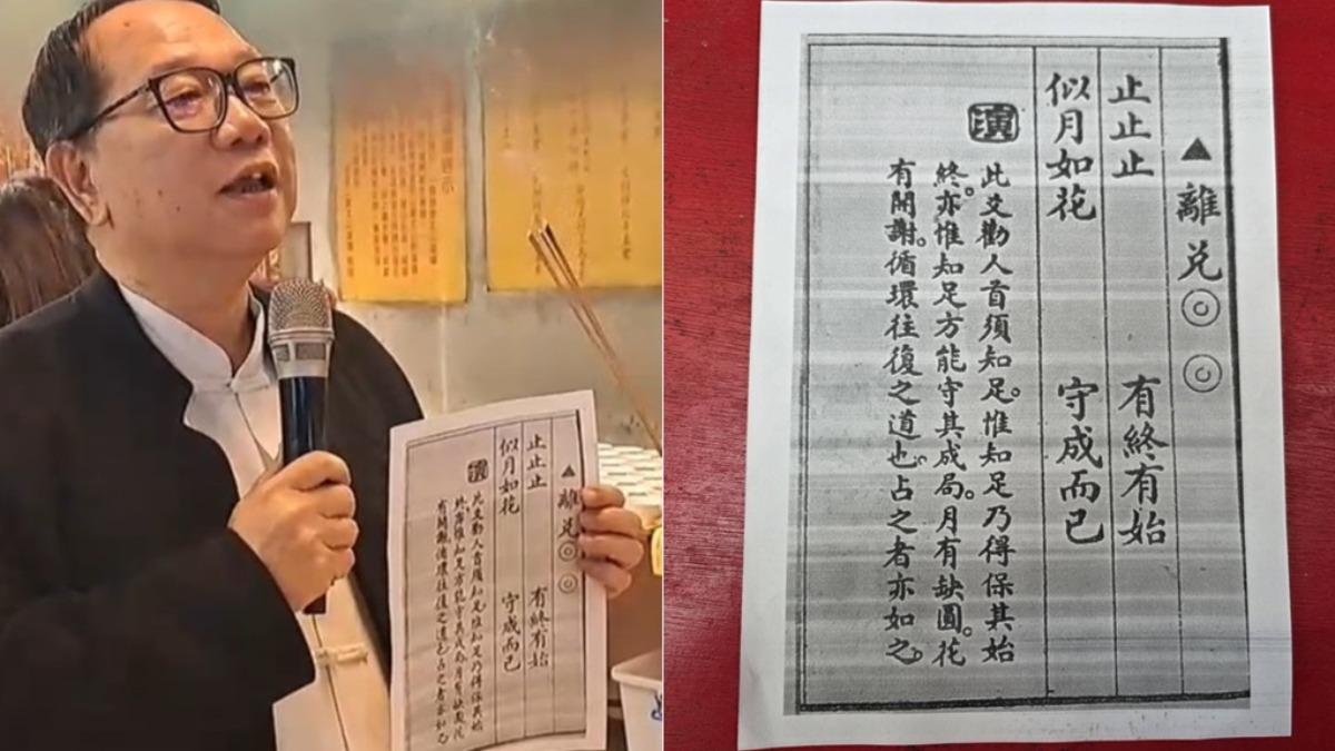 2026國運籤出爐!姜太公道場指「止爭守成」判斷兩岸火運年不致開戰