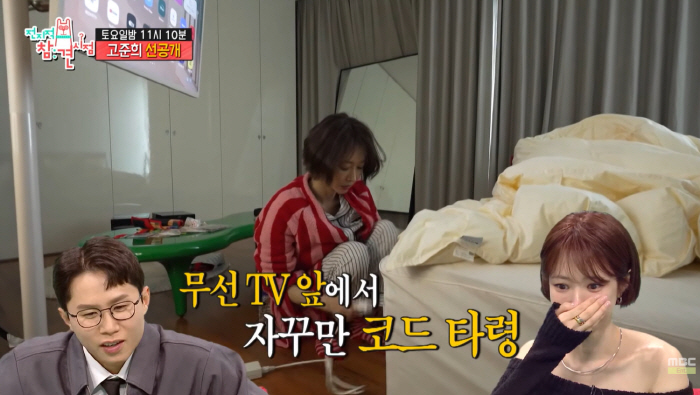 Ko Jun-hee, 10 billion Han River view house class... A bed and a body ...