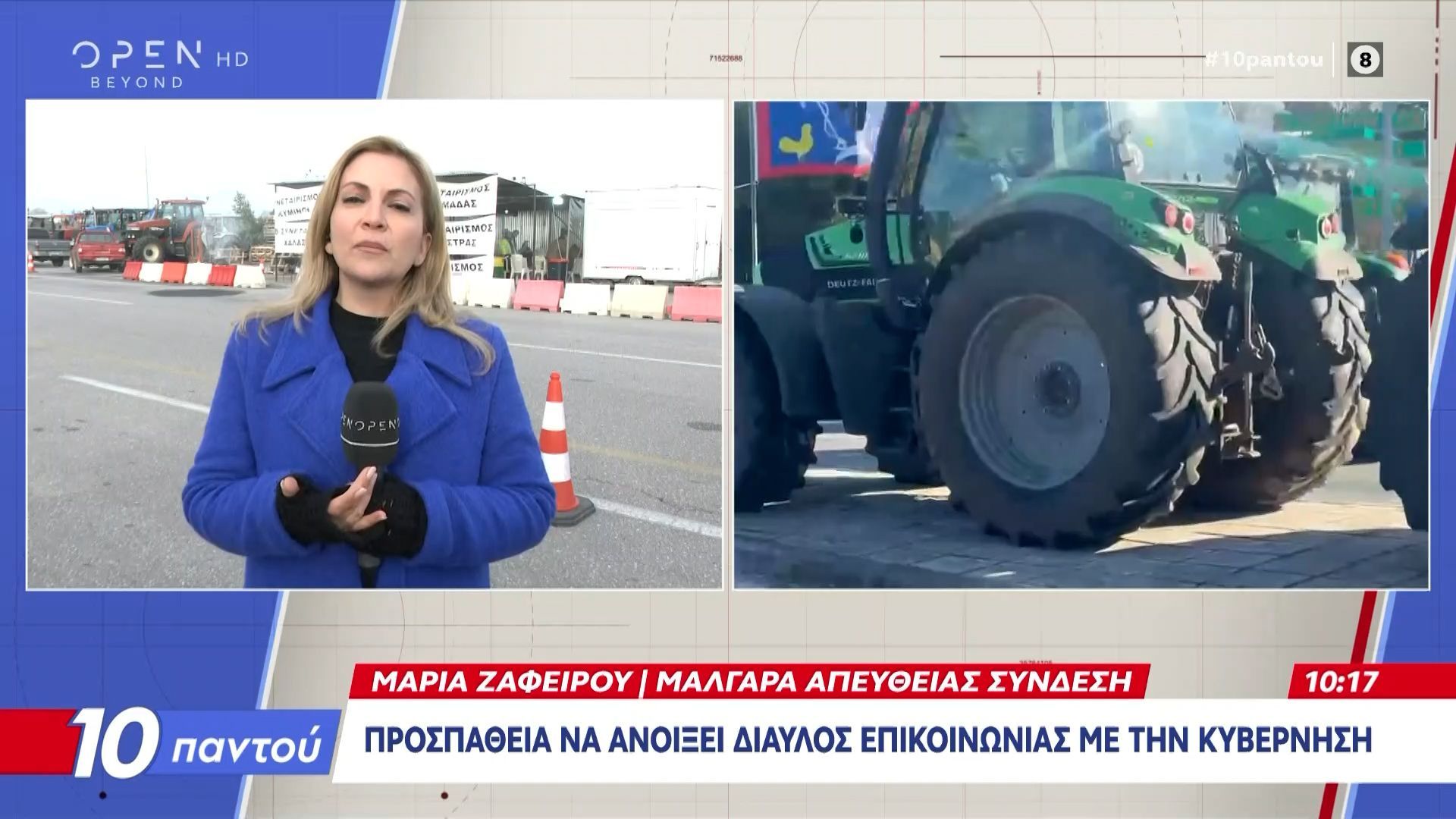 Μάλγαρα: Προσπάθεια να ανοίξει δίαυλος επικοινωνίας με την Κυβέρνηση