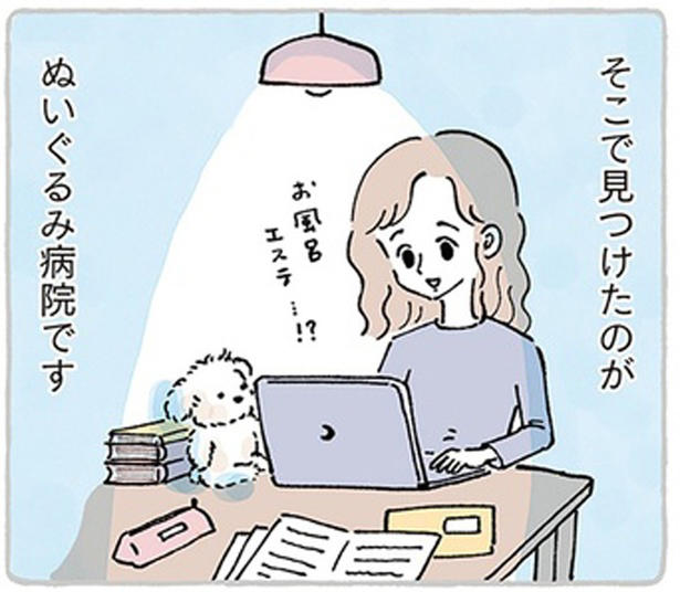 少し不安だし寂しいけれど。子どもの頃からそばにいる大切な子を「ぬいぐるみ病院」に預けてみた