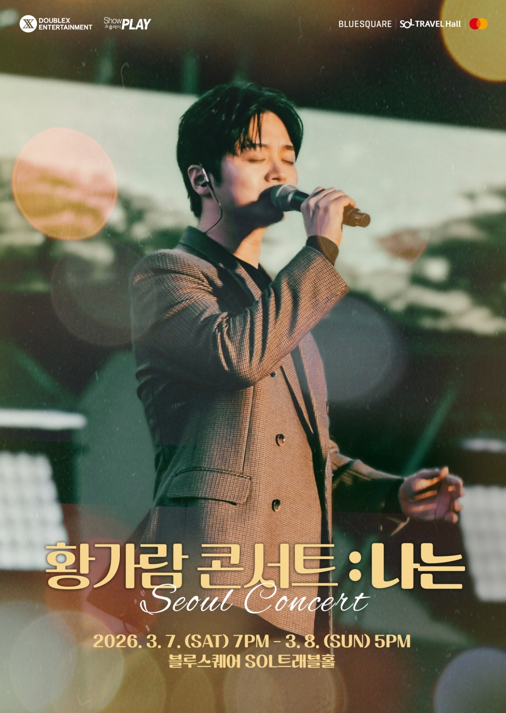 'I am a firefly' Hwang Garam to hold solo concert 'I am' this March