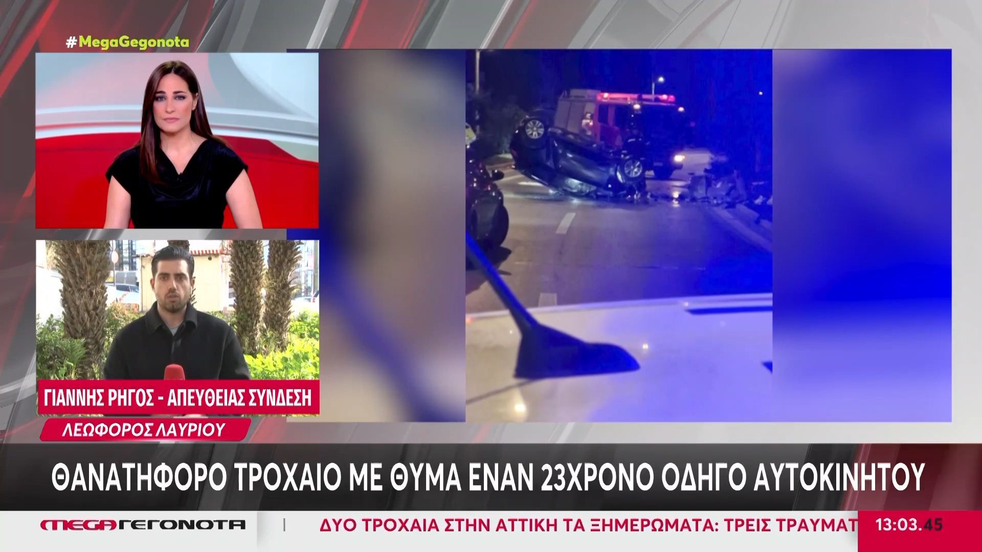 Λεωφόρος Μαρκοπούλου: Θανατηφόρο τροχαίο με θύμα 23χρονο