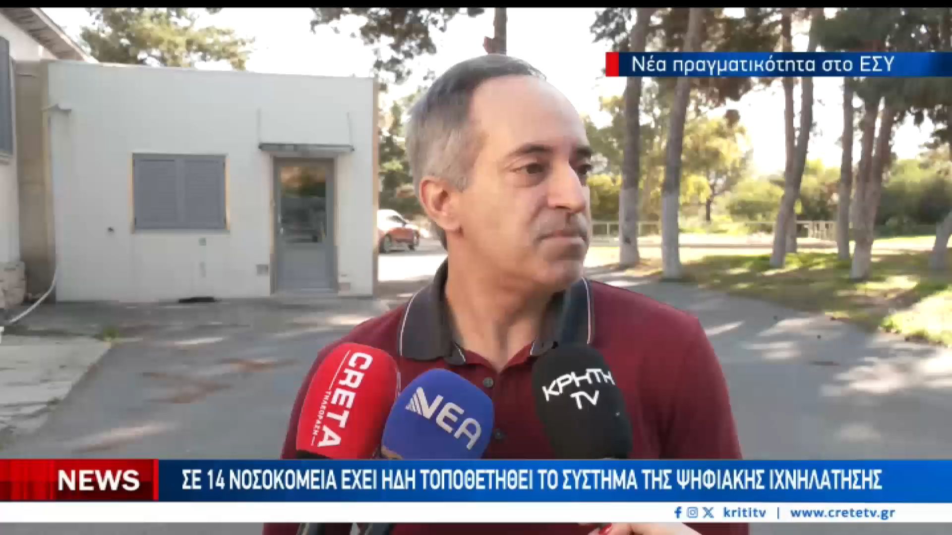 Έρχονται τα «βραχιολάκια» στο ΕΣΥ