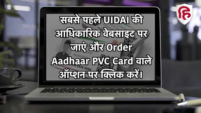 Aadhaar PVC card कैसे ऑर्डर करें? इसमें क्या है खास और कितना अलग ...