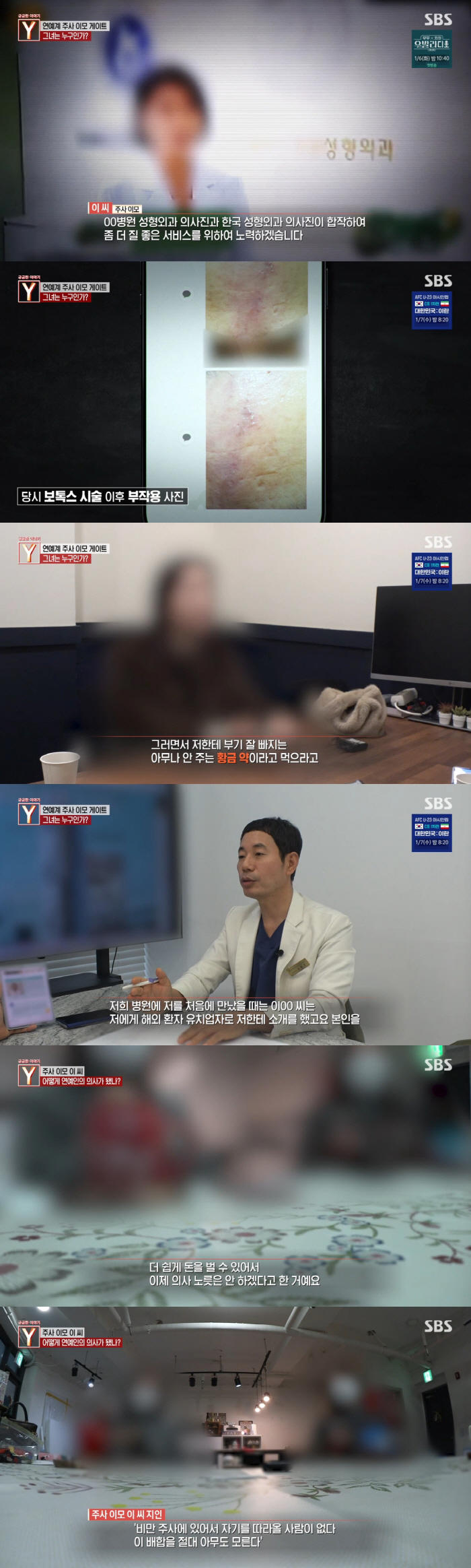 Aunt Park Narae, you introduced her as a doctor. Obesity injections, no ...