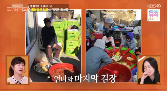 Lee Jung-hyun, who passed away, made 300 kimchi until the end. I can't ...
