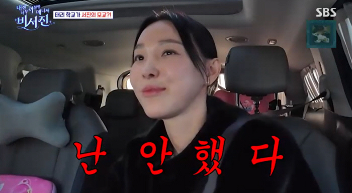 Lee Seo-jin's vitriol broke again...Lee Ji-hye even summoned chest ...