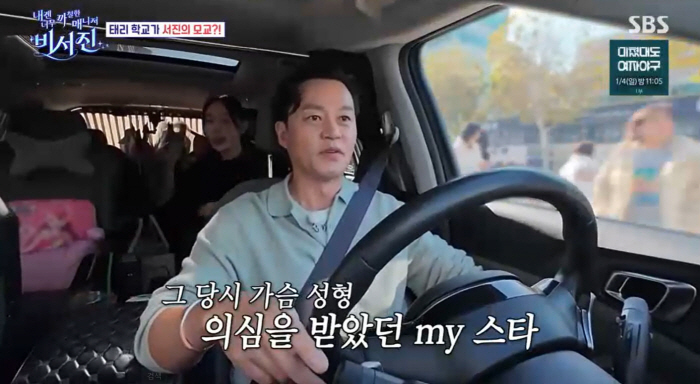 Lee Seo-jin's vitriol broke again...Lee Ji-hye even summoned chest ...