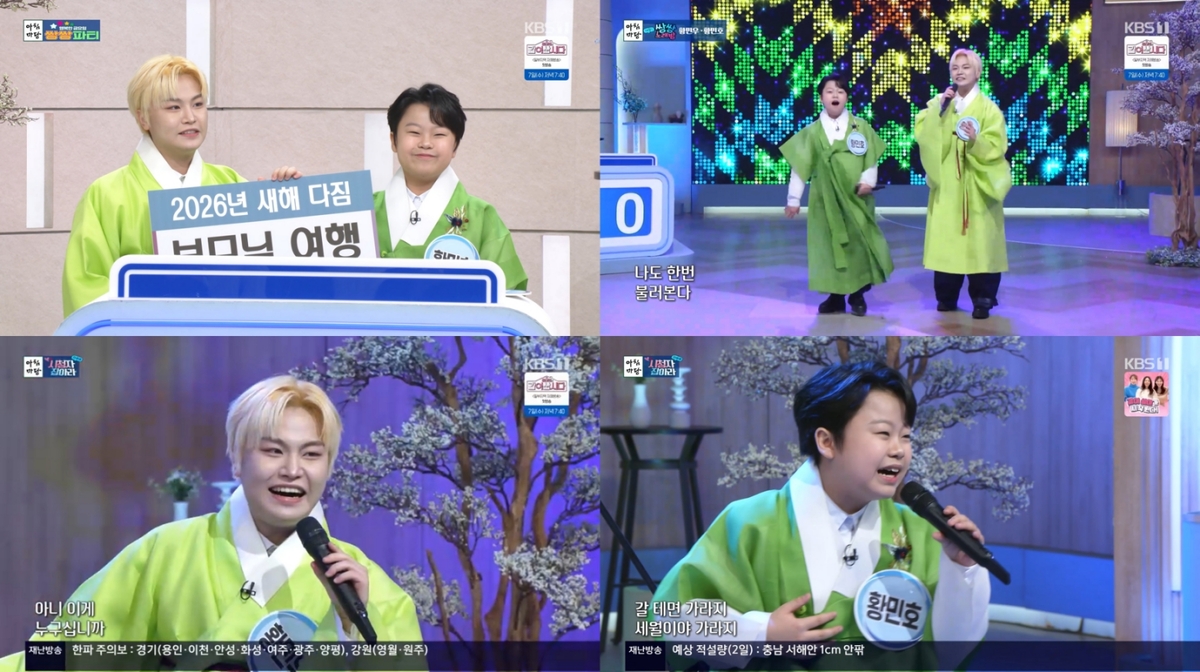 Hwang Min-woo·Hwang Min-ho, from a lively New Year greeting→to ...