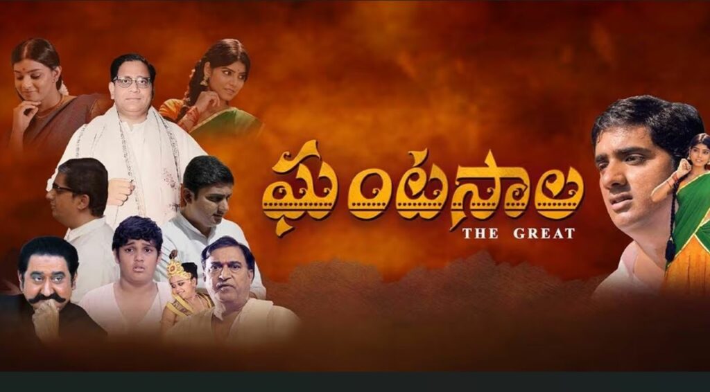 Ghantasala the great | ఘంటసాల రివ్యూ: గళగంధర్వుడి జీవిత ప్రయాణం