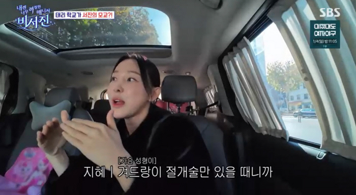 Lee Seo-jin's vitriol broke again...Lee Ji-hye even summoned chest ...