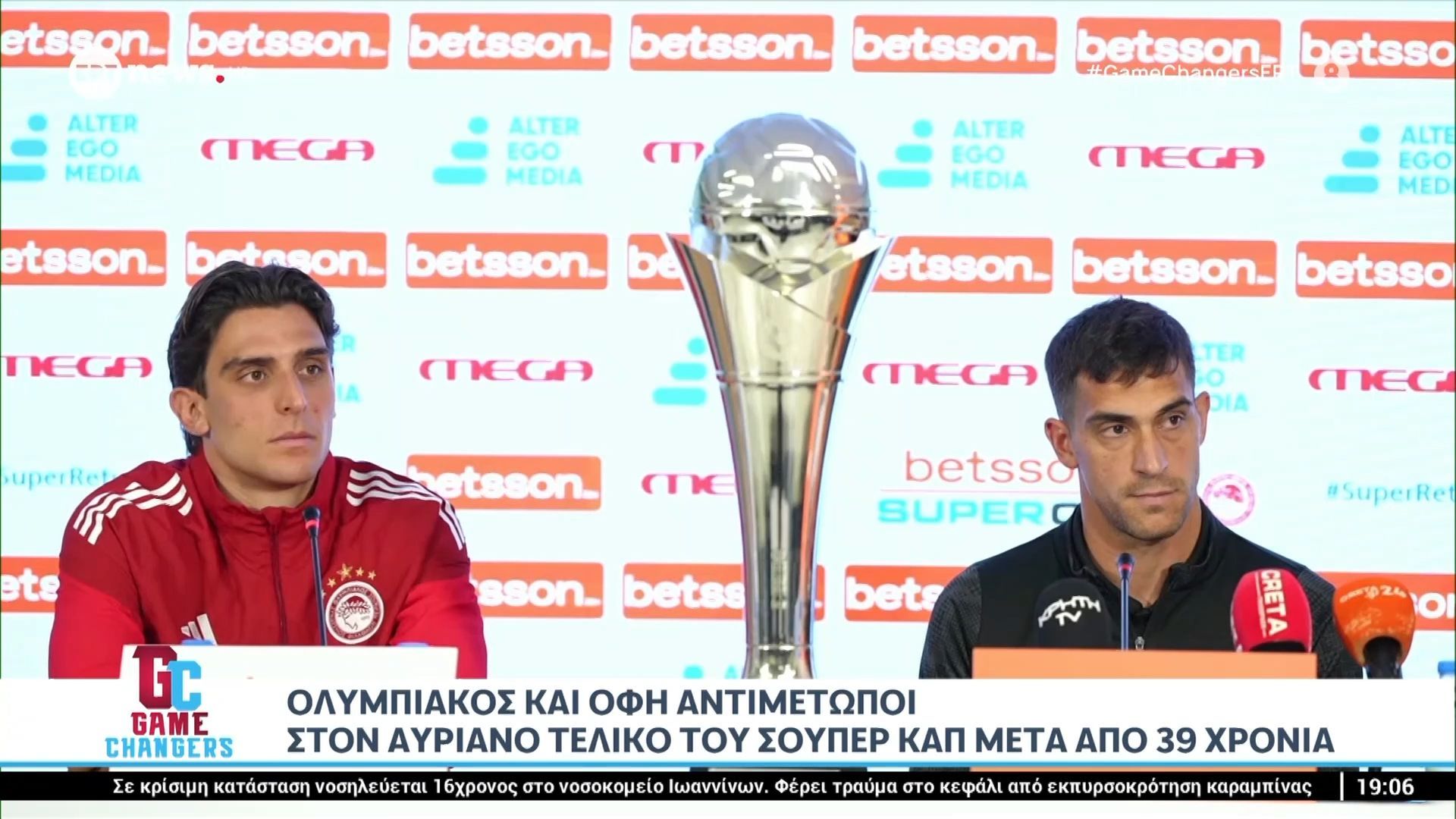 Σούπερ Καπ | Απόσπασμα από τις δηλώσεις Τζολάκη και Λαμπρόπουλου στη ...