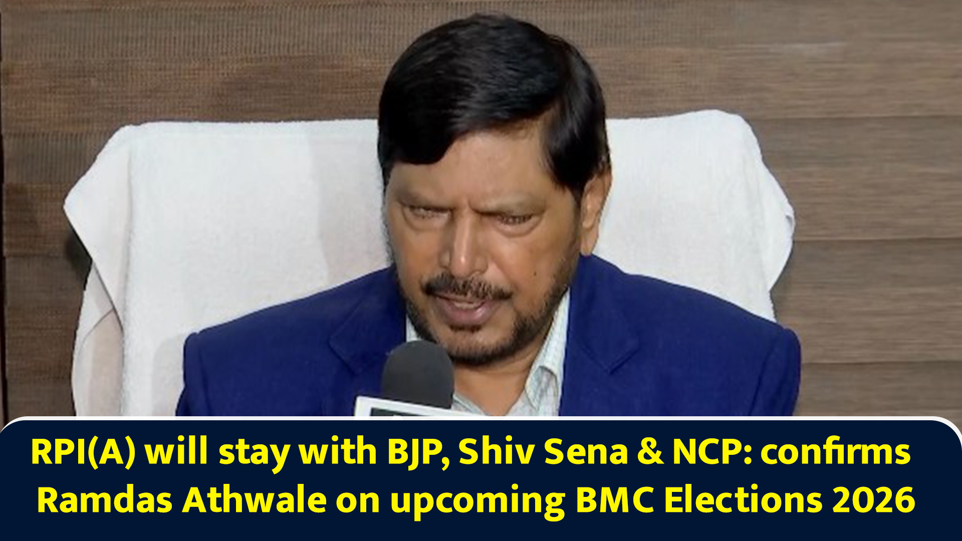 RPI(A) will stay with BJP, Shiv Sena & NCP: Confirms Ramdas Athwale on ...