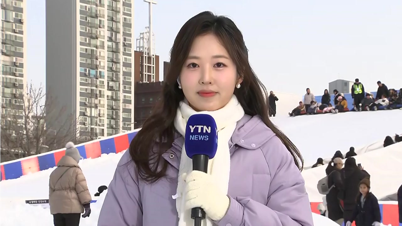 [날씨] 강추위 누그러진 주말...도심에서 즐기는 눈썰매 / YTN