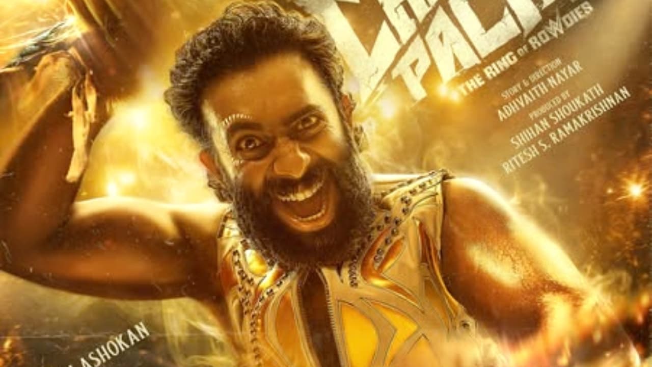 Chatha Pacha release date out; is Mammootty a wrestling coach?