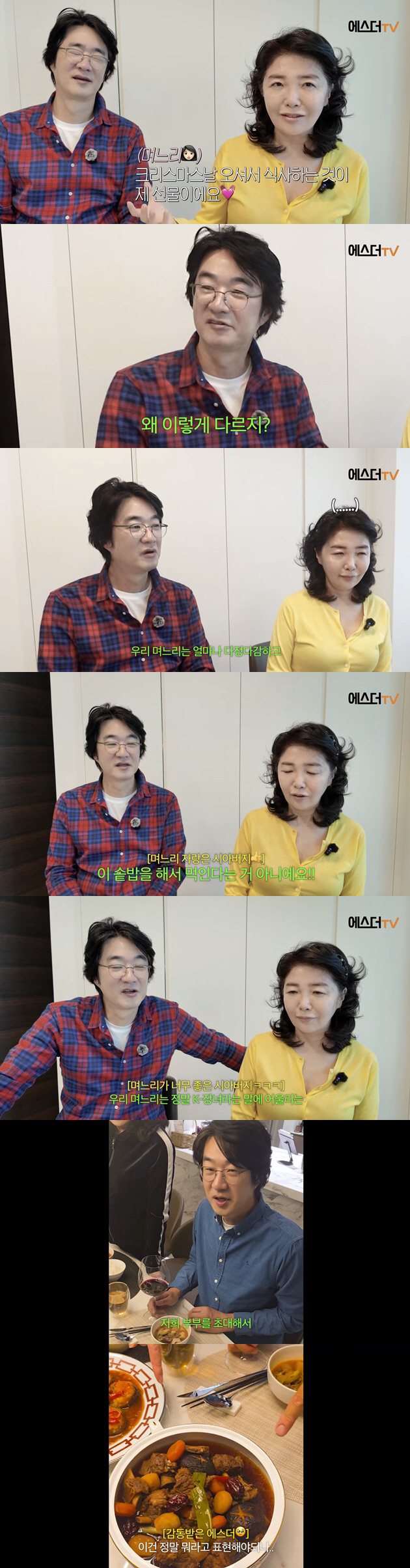 Hong Hye-gul, Yeo Esther, and the daughter-in-law of the doctor ...