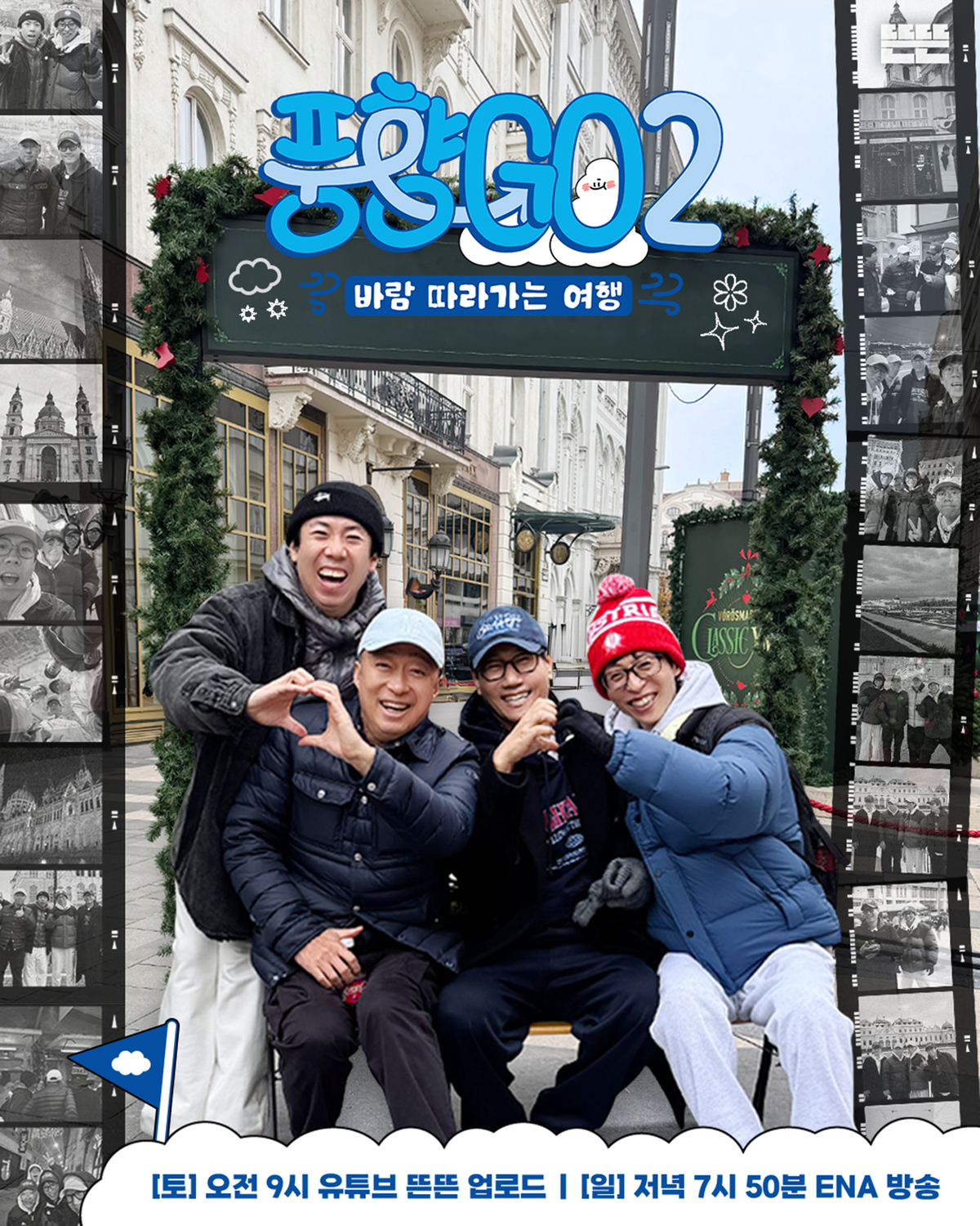 Lee Sung-min joins ‘Pung-hyang-go 2’, will also air on ENA