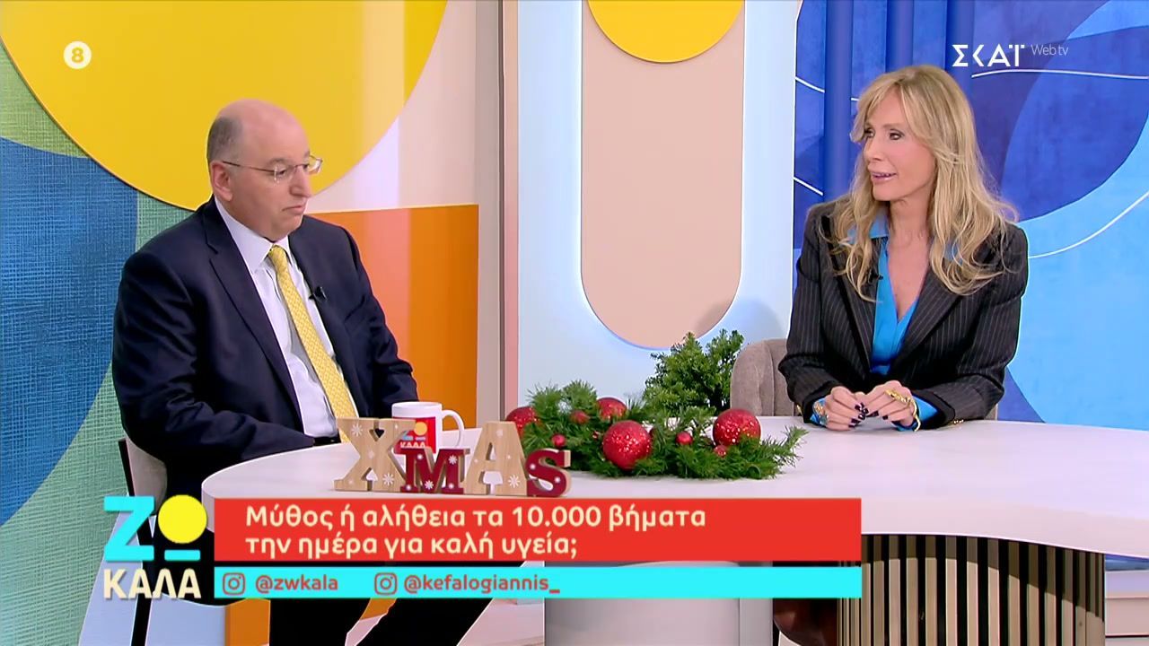 Μύθος ή αλήθεια τα 10.000 βήματα την ημέρα για καλή υγεία;