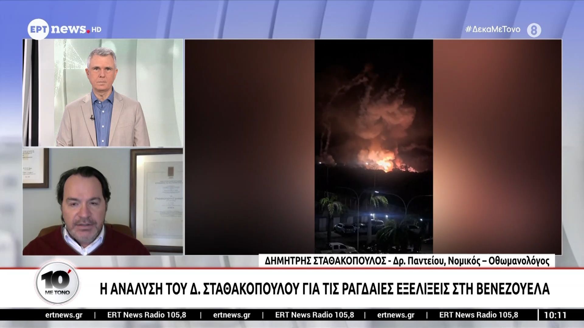 Η ανάλυση του Δημήτρη Σταθακόπουλου για τις ραγδαίες εξελίξεις στη ...