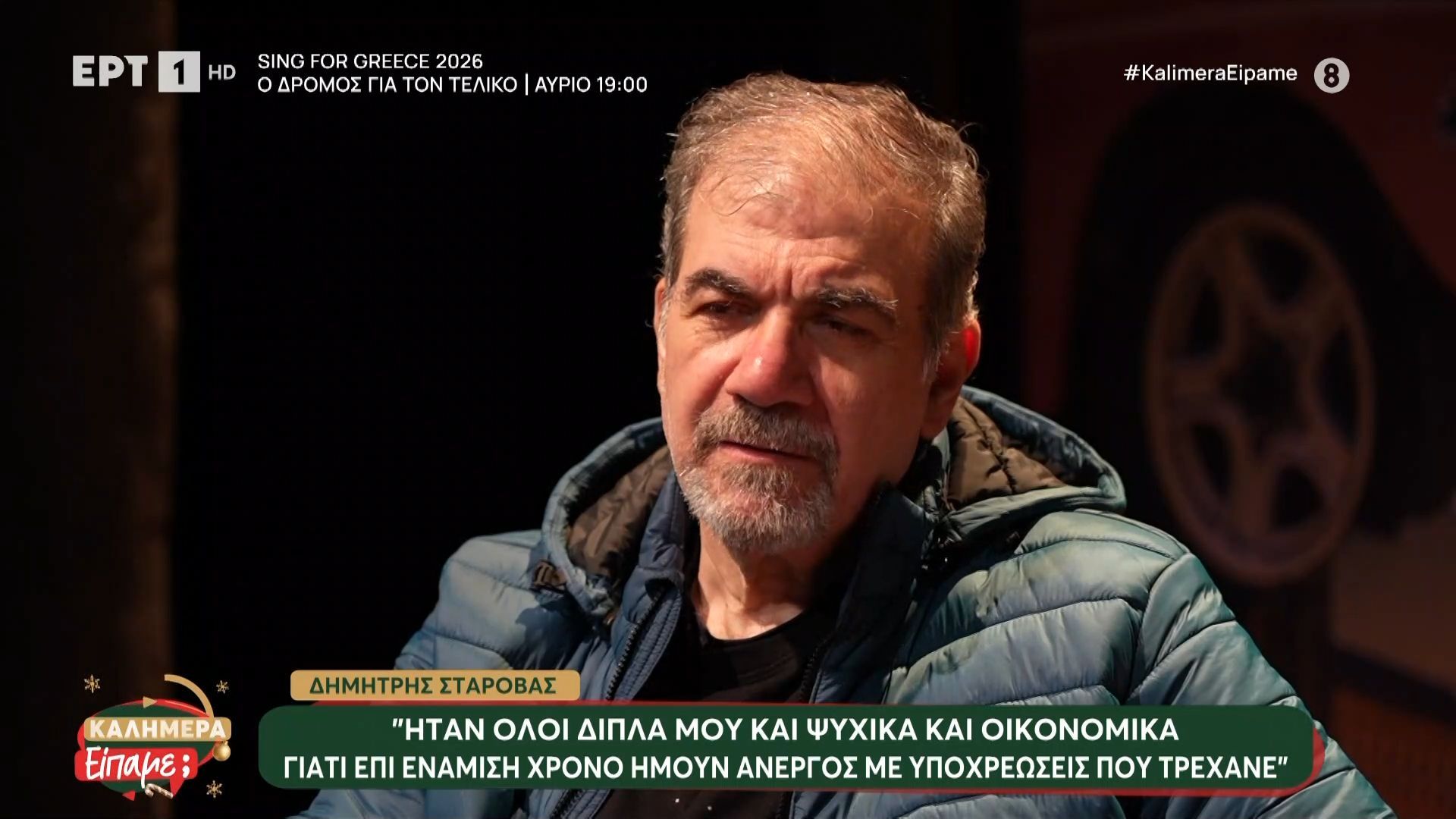 Δ. Σταρόβας: «Ο Γρ. Αρναούτογλου είναι σαν μικρός μου αδελφός ...