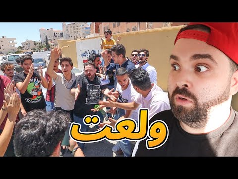 High school students are out of control 💥