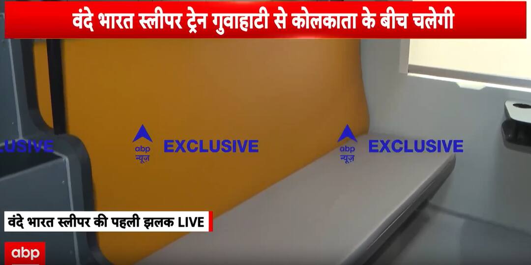 Vande Bharat: India’s first Vande Bharat sleeper train to run between ...