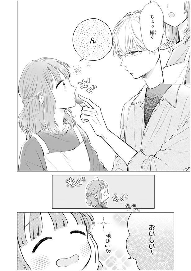 推しと一緒に料理なんて緊張する…。居候させてもらっているお礼に、彼のお母さんへ誕生日ケーキ作り／推しがとなりで寝てまして⑯