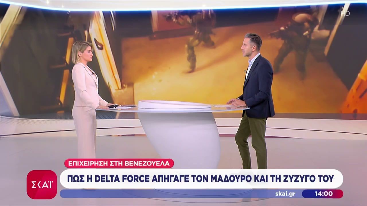 Επιχείρηση στη Βενεζουέλα: Πώς η Delta Force απήγαγε τον Μαδούρο και τη ...