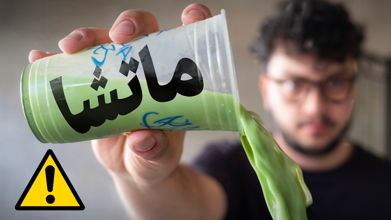 Why do people become addicted to matcha?