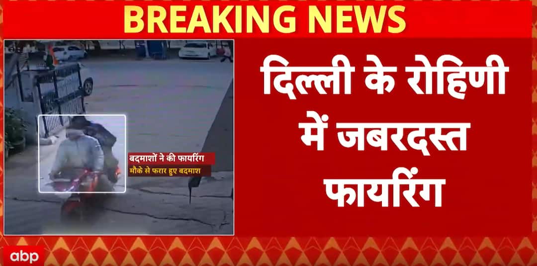 Breaking: Panic in Rohini Sector 24 after 25-round firing on Toyota car