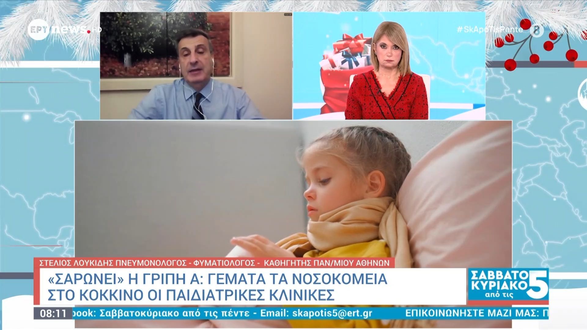 Σαρώνει η γρίπη Α: Γεμάτα τα νοσοκομεία - Στο κόκκινο οι παιδιατρικές ...